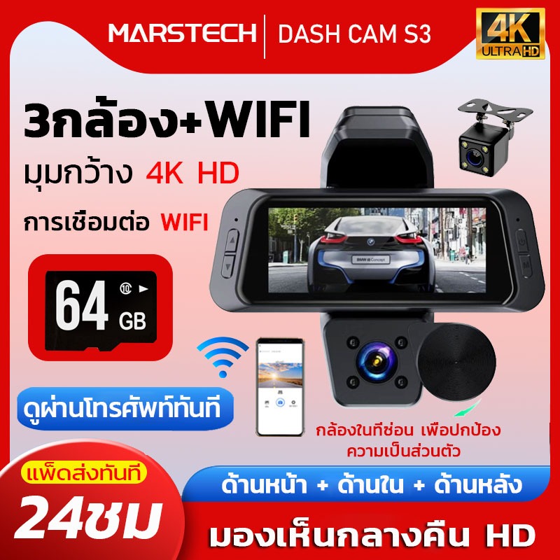 car camera 2024 New Model 1080p hd 3 Lens dash cam wifi recorder Motion ...