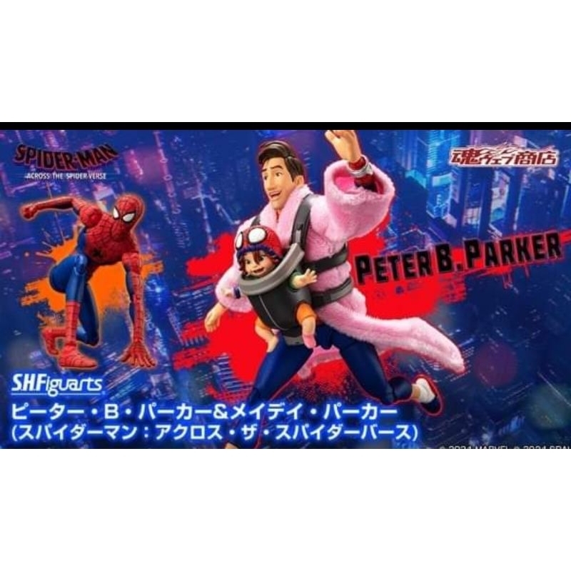 NEW Peter B. Parker & Mayday Spiderman Spider Man Across Verse SHF Figuarts S.H.Figuarts Bandai ...