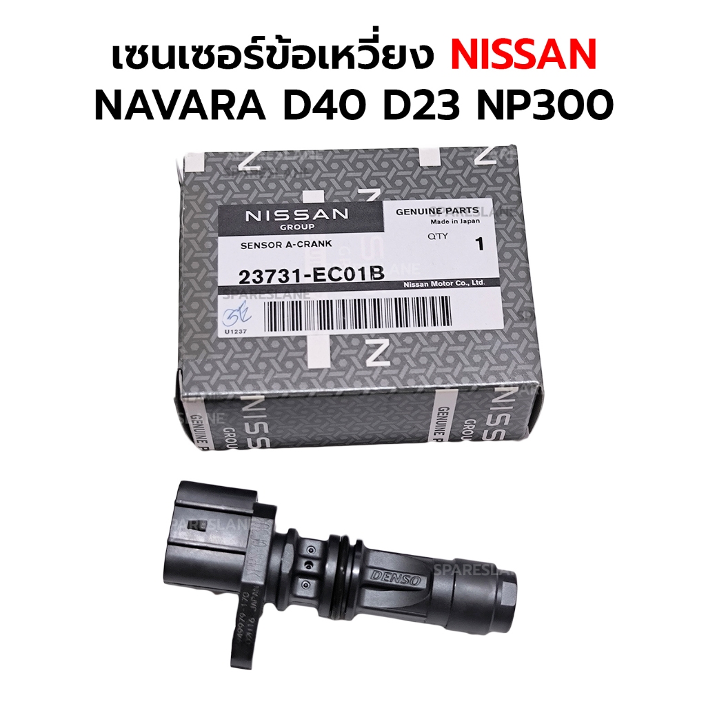 Crankshaft Sensor NISSAN NAVARA D40 D23 NP300 *Genuine 1 23731-EC01B ...