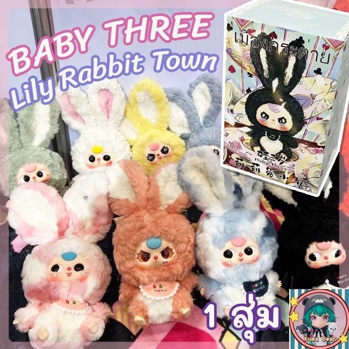Baby Three Lily rabbit town Tree City 1 Dipped Equal V3 Has Scene ...