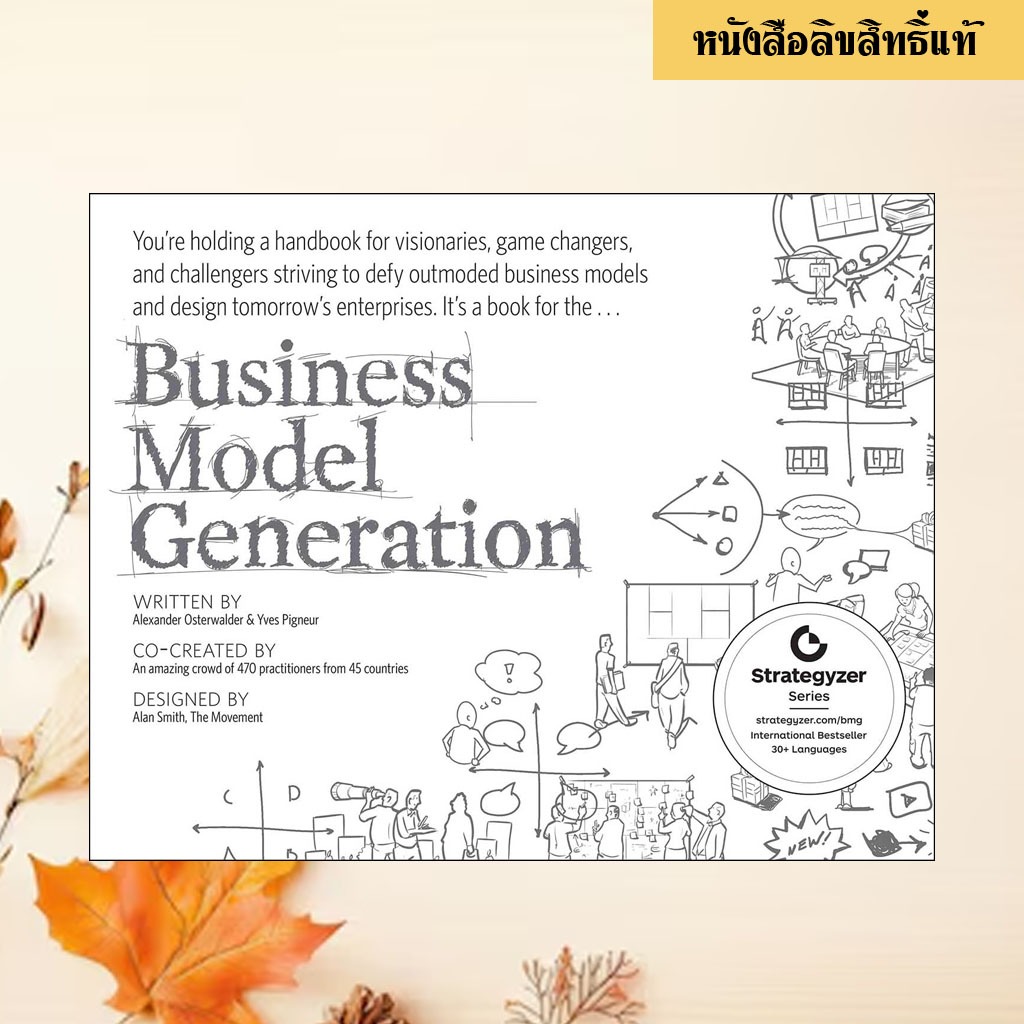 Business Model Generation | Shopee Philippines