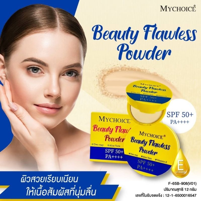 Mychoice Yellow Compact Sunscreen Powder | Shopee Philippines