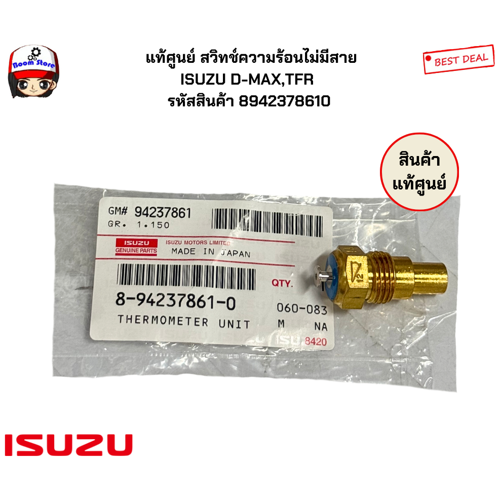 Genuine Center Heat Switch Without Cable ISUZU D-MAX TFR Product Code ...