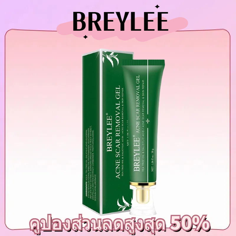 BREYLEE Acne Scar Removal Gel 30g Cream Sheet | Shopee Philippines