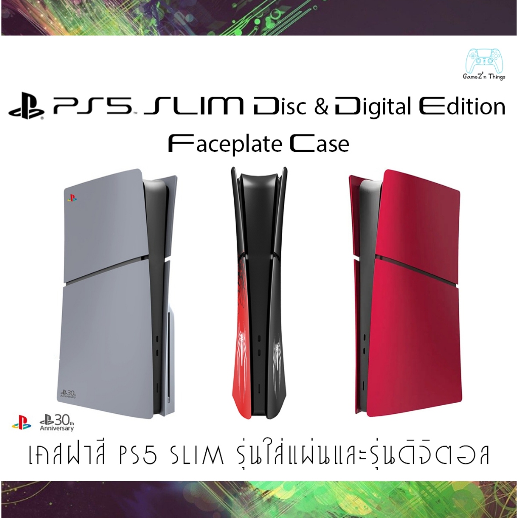 PS5 SLIM Playstation 5 Faceplate Case PS5 Machine Frame PS5 Cover For ...