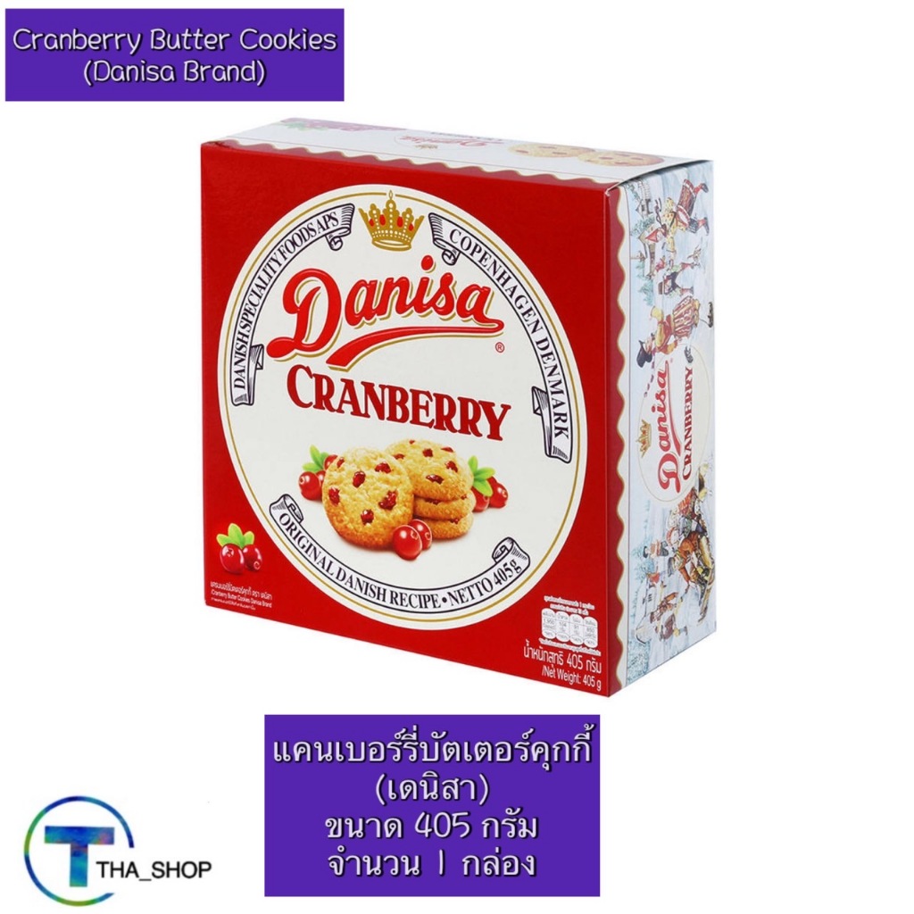 THA shop (405g x 1)Danisa Butter Cookies Cranberry Party New Year Gift ...