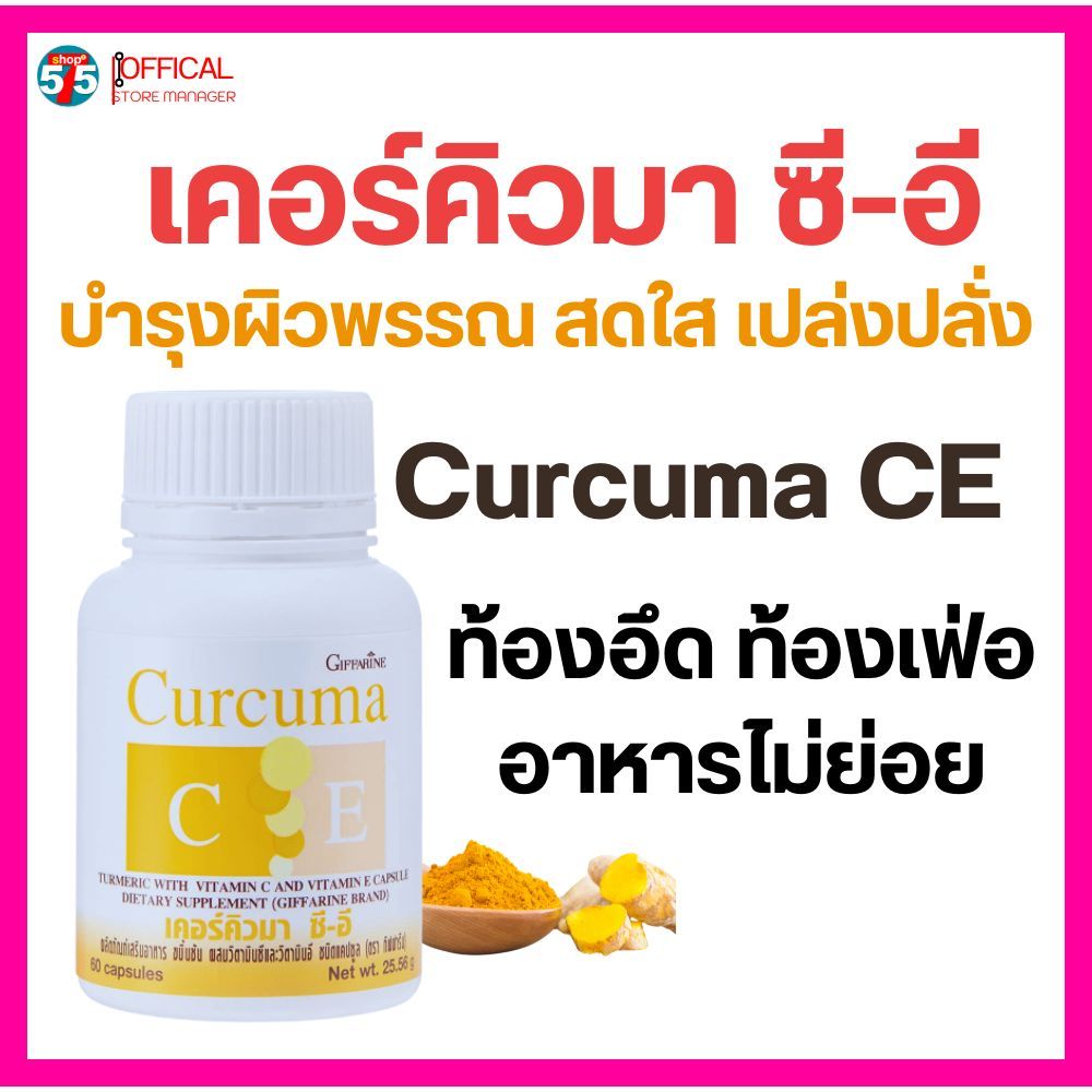 Giffarine Turmeric Curcumin Cee Immune Immunity Stomach Distortion ...