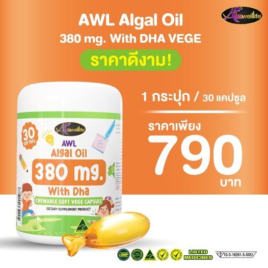 AWL Algal Oil 380 mg. with DHA EGE Vitamins And Supplements For Children Oswell Life DHA ...