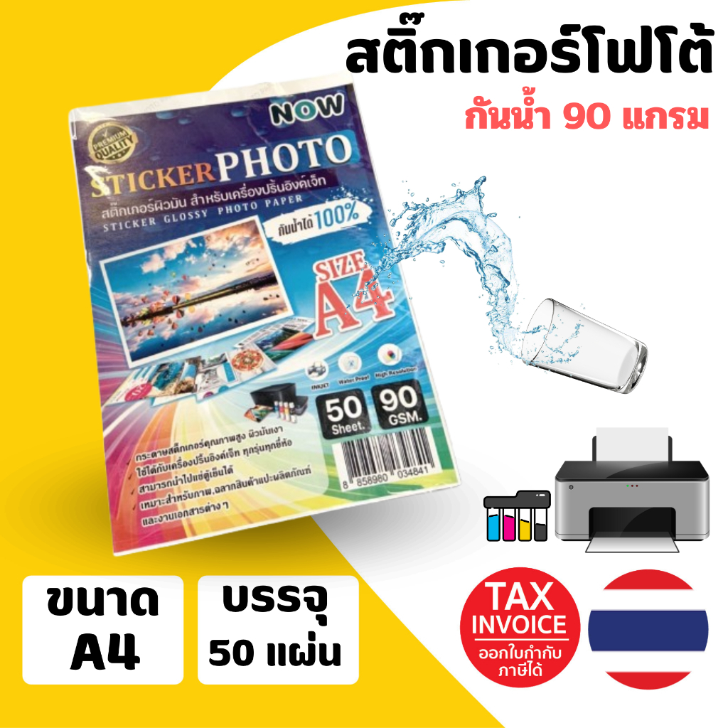 A4 Photo Sticker Pro Glossy Surface (50 Sheets) For All inkjet Printers ...