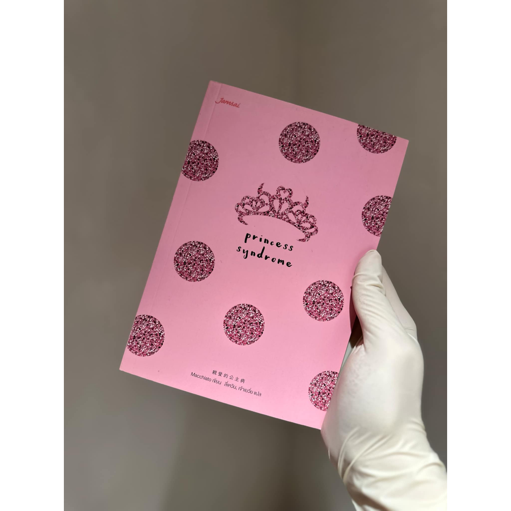 Princess Syndrome by Macchiato Grade 1 Hand 1 (Order In Video Have ...