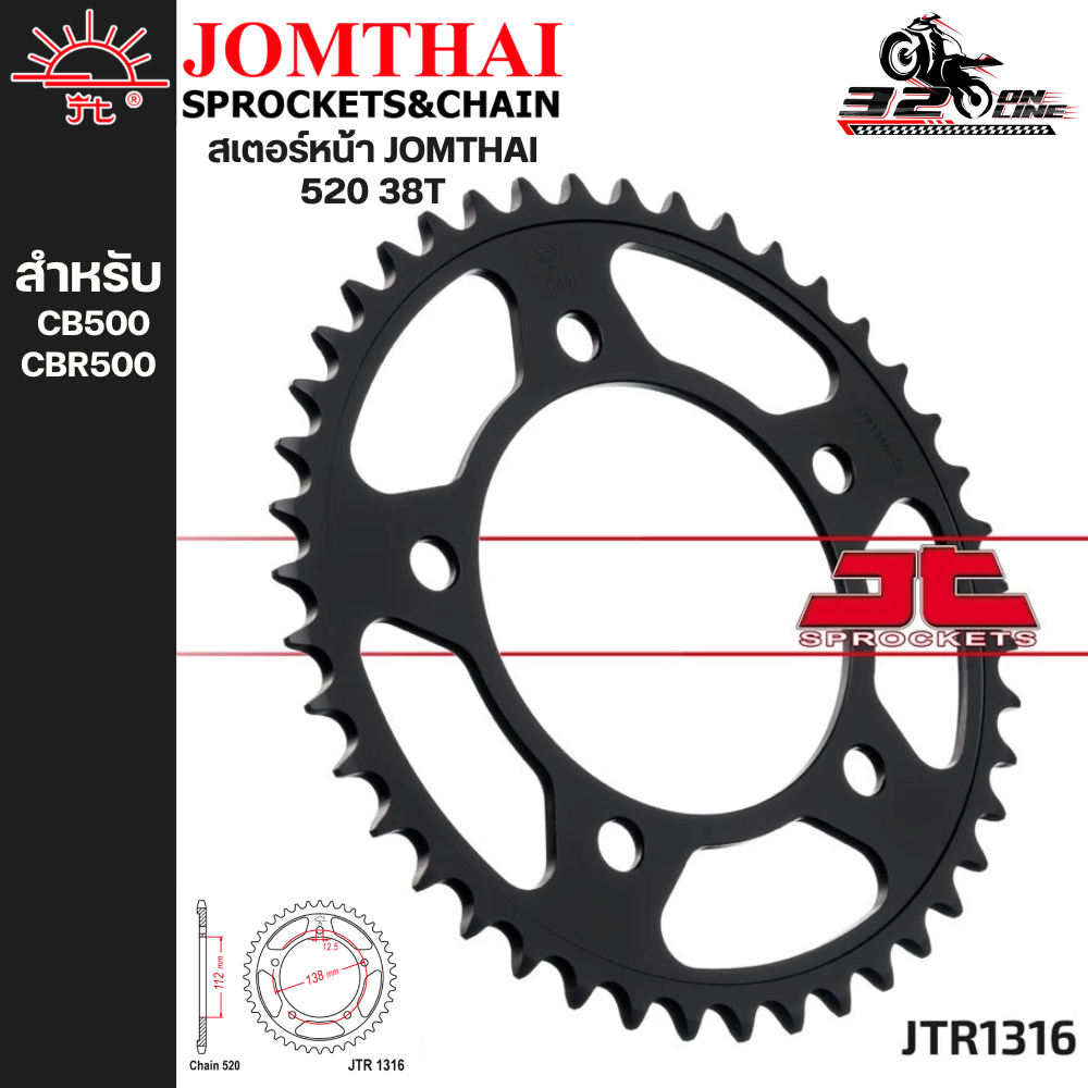 JOMTHAI CB/CBR500 Rear Sprocket (38T Chain 520) | Shopee Philippines