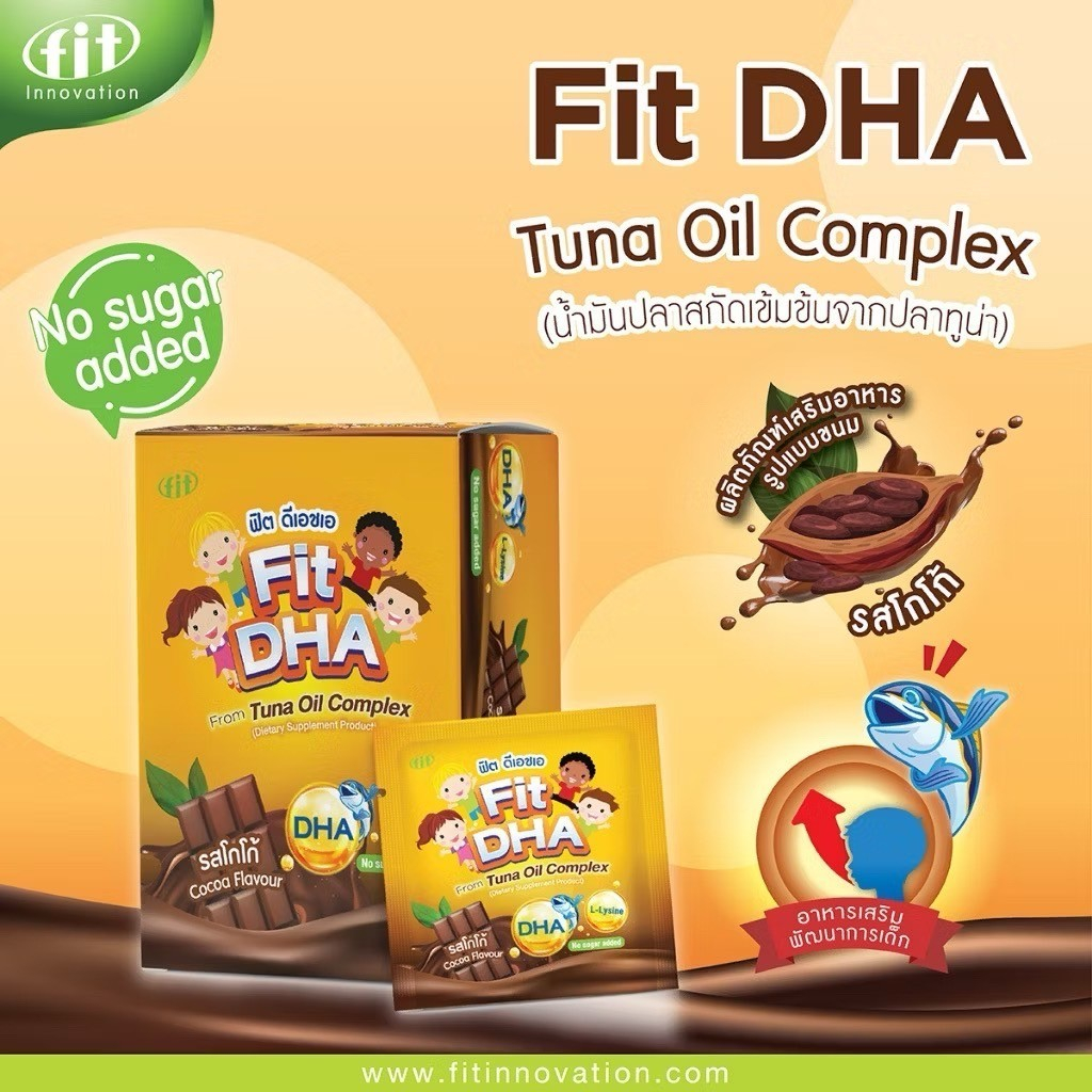 Fit DHA Tuna Complex Cocoa Flavor (Chewable Tablet) 1 Sachet Contains 20 Tablets. | Shopee ...