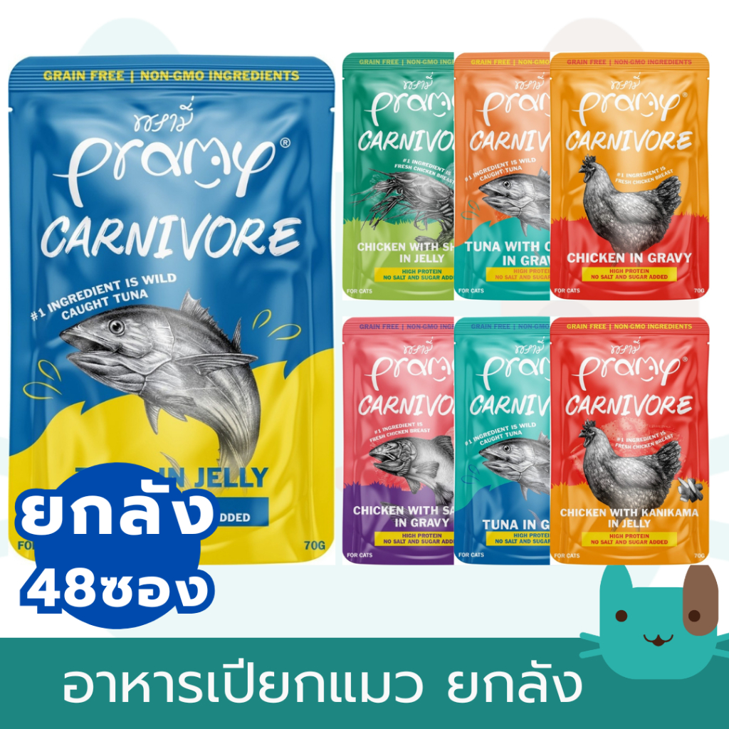 PRAMY CARNIVORE Carton (4 Boxes 48 Sachets) Cat Wet Food. High Protein ...