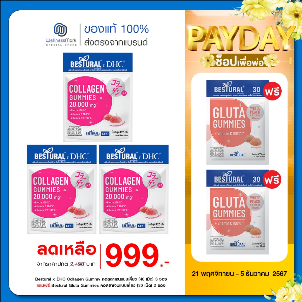 (3sachet Free 2sachets) Bestural x DHC Collagen Gummy Chewable (40 Tablets) | Shopee Philippines