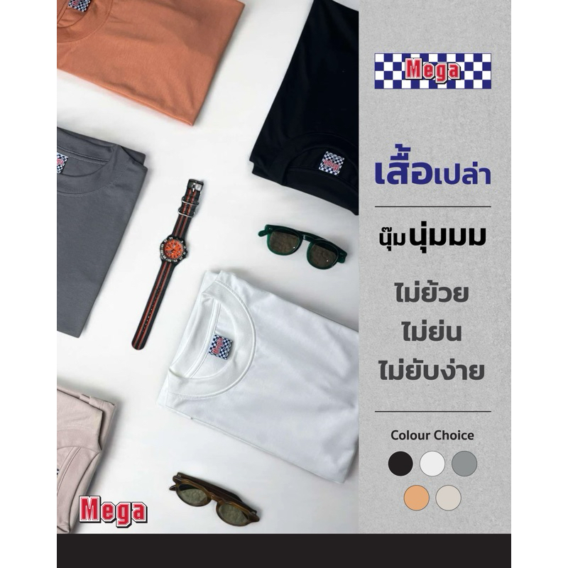 MEGA Good Quality Round Neck T-Shirt Soft Wool Earth Tone Color Not ...