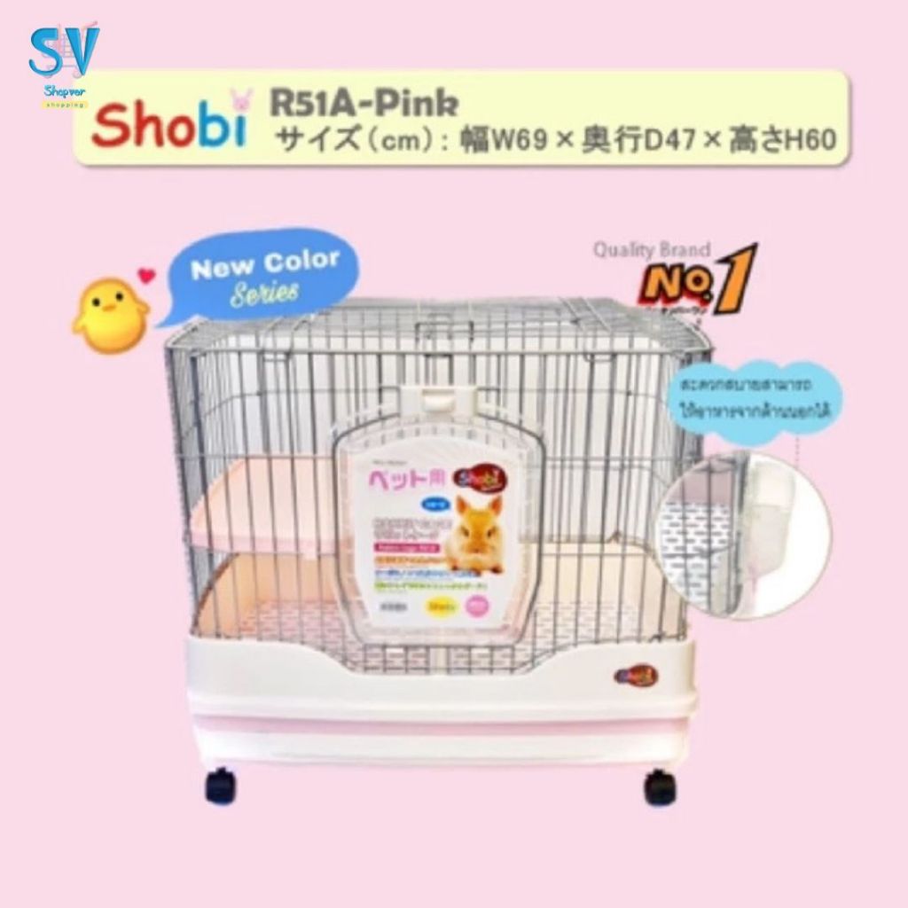 Shobi R51A New Model Flat Roof Premium Rabbit Cage With Feeder From ...