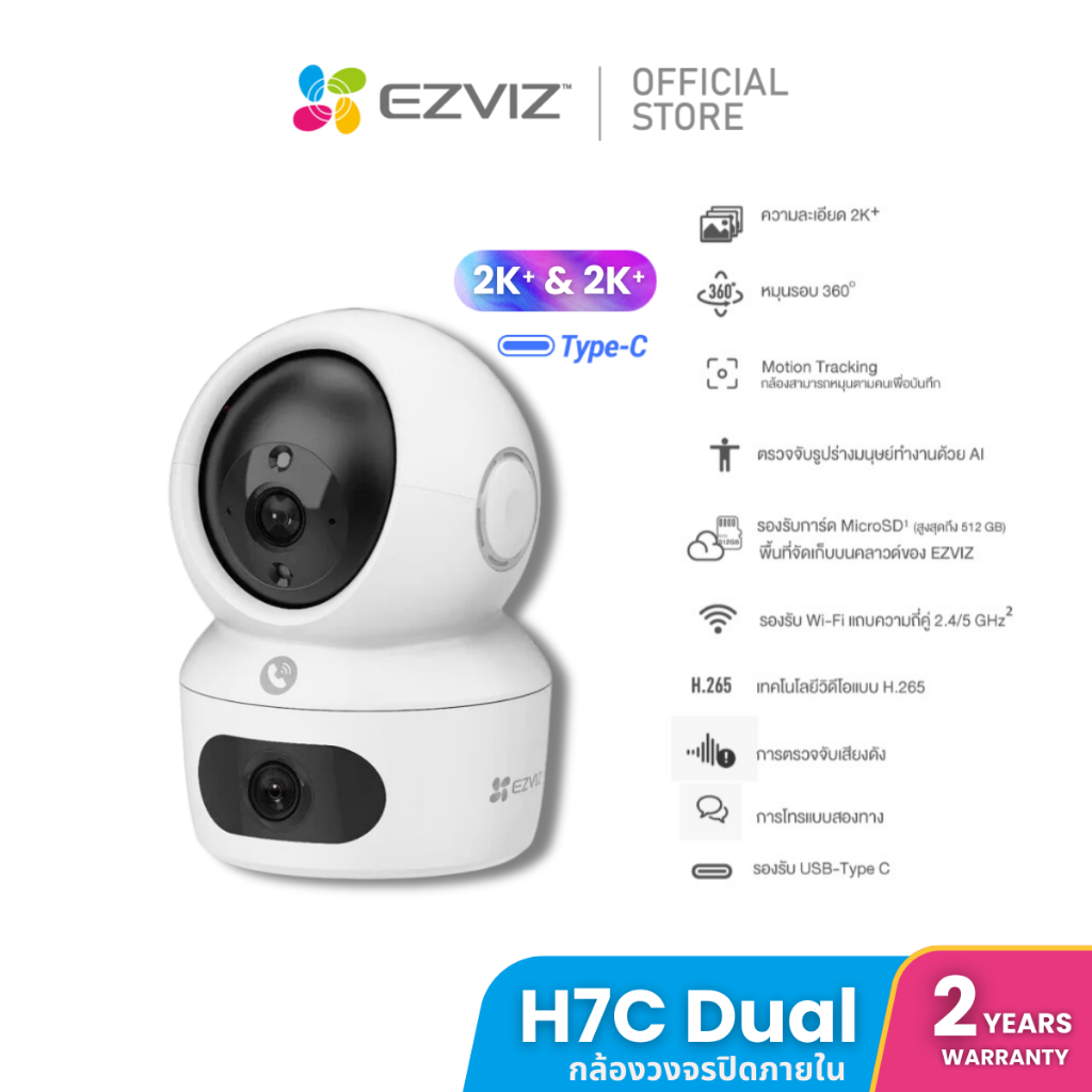 Ezviz Model H7C 8MP Dual Lens (4MP+4MP) Smart Night Vision 2.4/5GHz ...