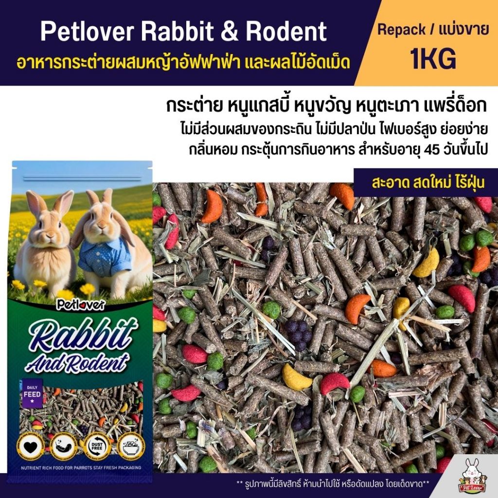 Petlover Rabbit Food Gatsby Rat Mixed With Alpha-Fa Grass And Fruit ...
