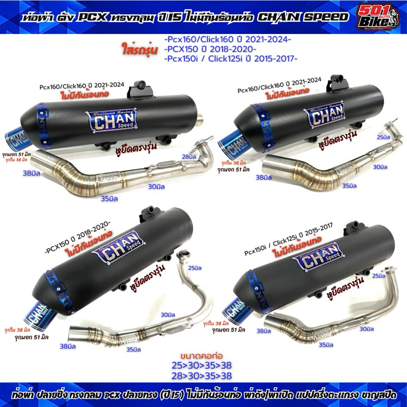 Pcx Pipe 2015 Style Round Shape For 15-24 Year Without Heat Protection ...
