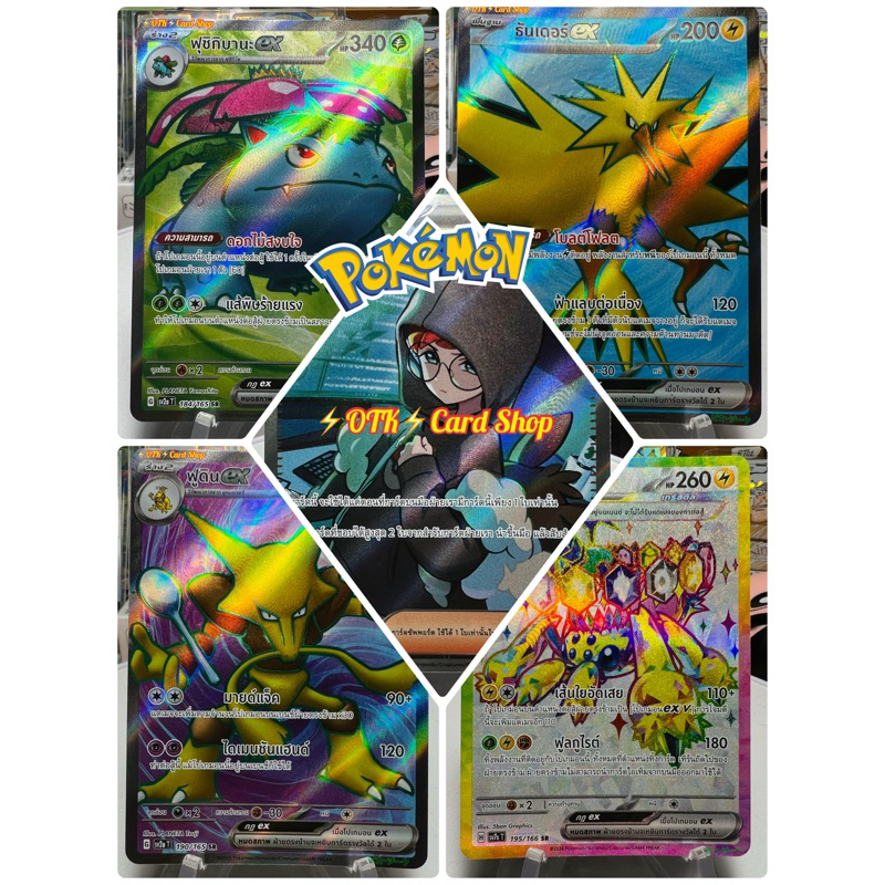 Pokémon TCG Thai Edition Rarity [SR] Pokemon Card | Shopee Philippines