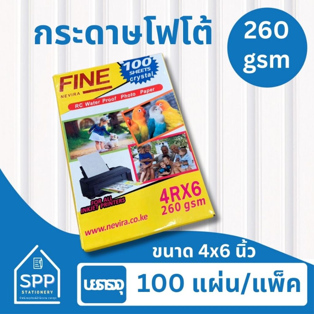 Photo Paper For Waterproof Inkjet Printer Size 4x6 Inches Thickness 235g 260 Contains 100 -105 ...