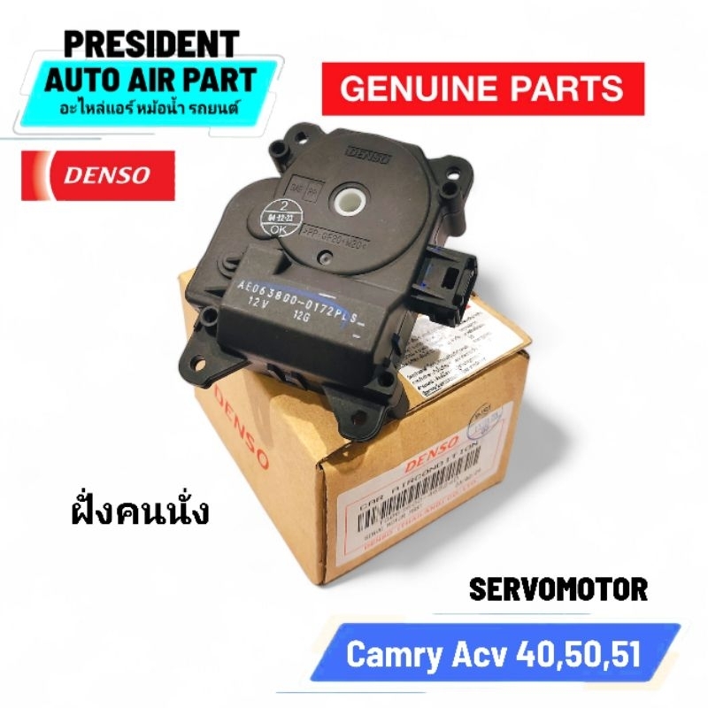 Genuine Servo Motor Camry acv 40 50 51 Toyota SERVOMOTOR 2006-18 Pneumatic Throttle | Shopee ...