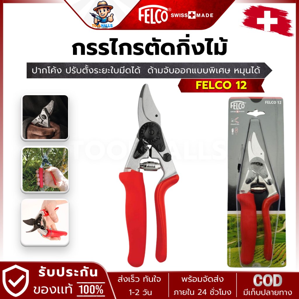 FELCO Model 12 Pruning Shears With Curved Mouth Made From Switzerland | Shopee Philippines