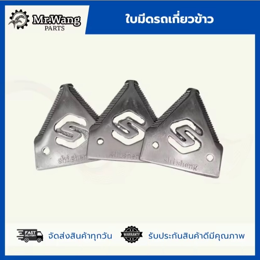 Harvester Blade Rice Triangle For Tractor (1 Carton Has 30 Blades ...