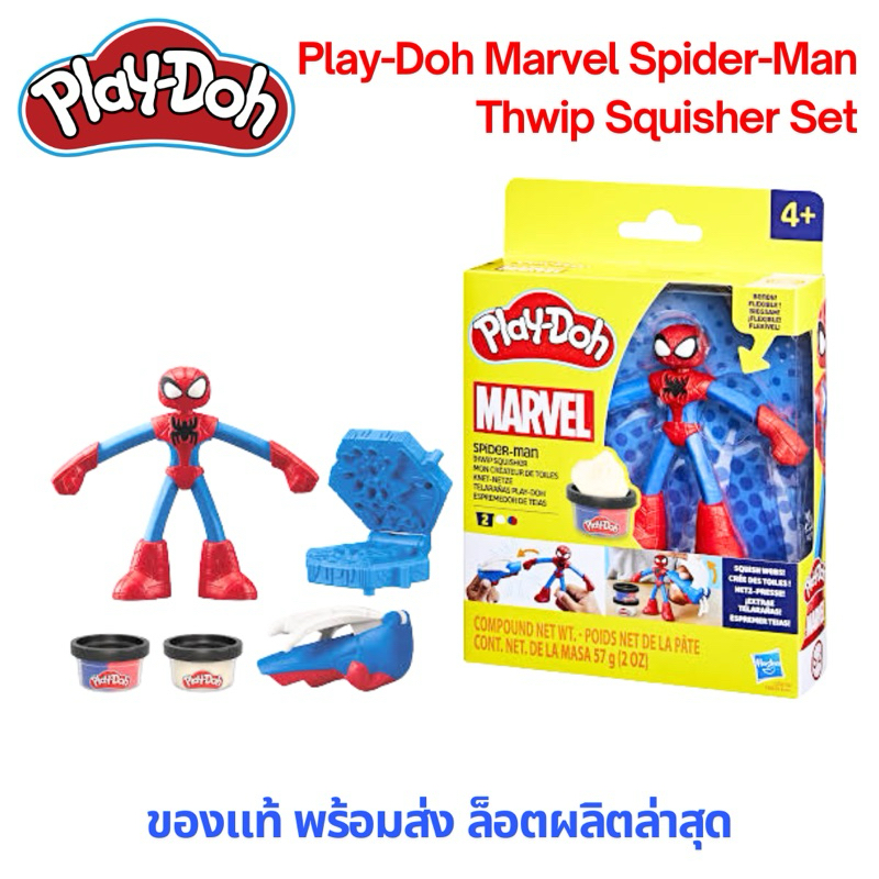 PLAY DOH With Marvel Spider-Man Thwap Squisher Set Spiderman Figure ...