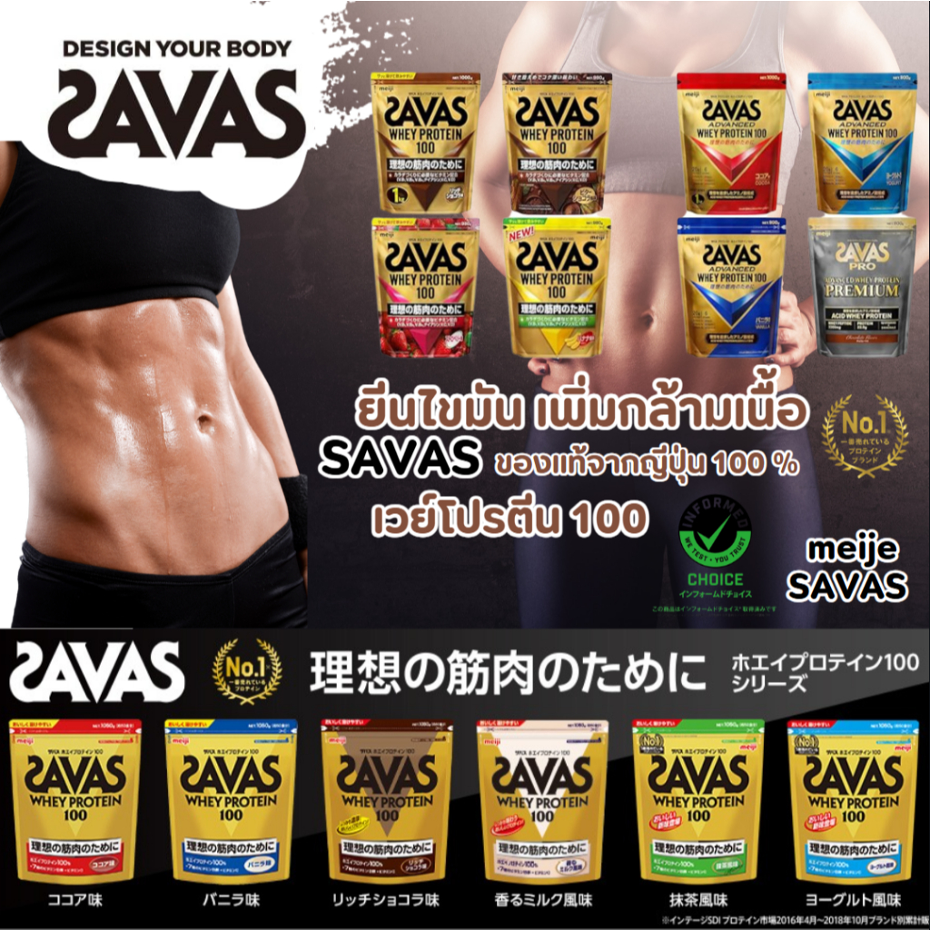 MEIJI Sawas WHEY PROTEIN 100 Multi Flavors Drink For Weight Training Player SAVAS 100 From Japan ...