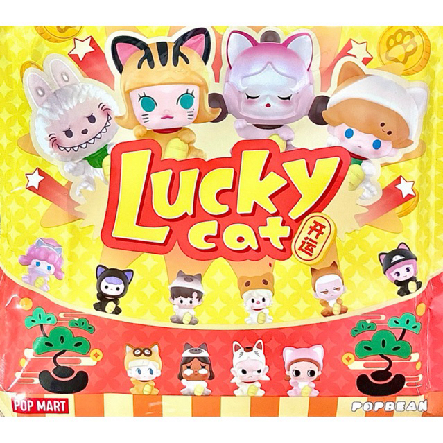 Popmart-popbean luckycat series | Shopee Philippines