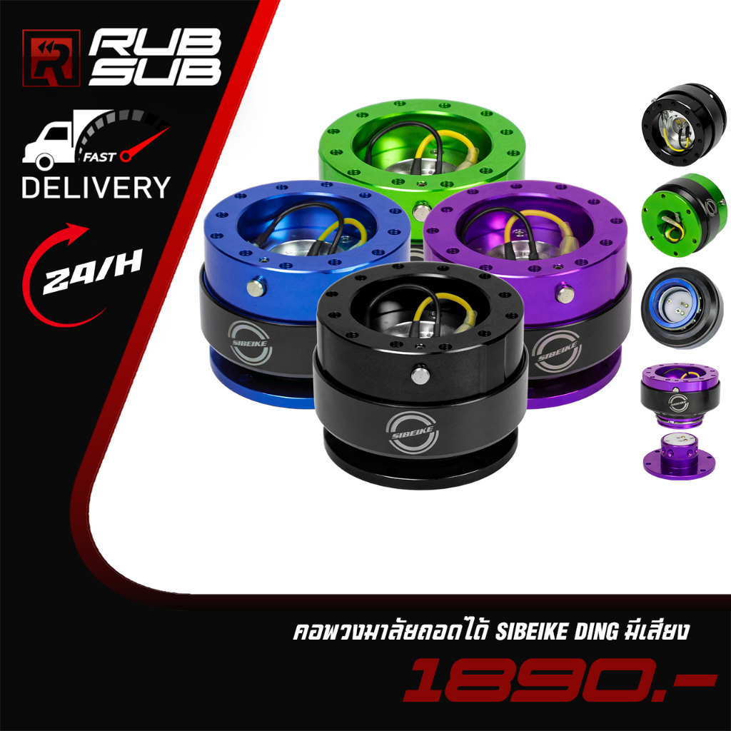SIBEIKE DING Steering Stem With Sound | Shopee Philippines