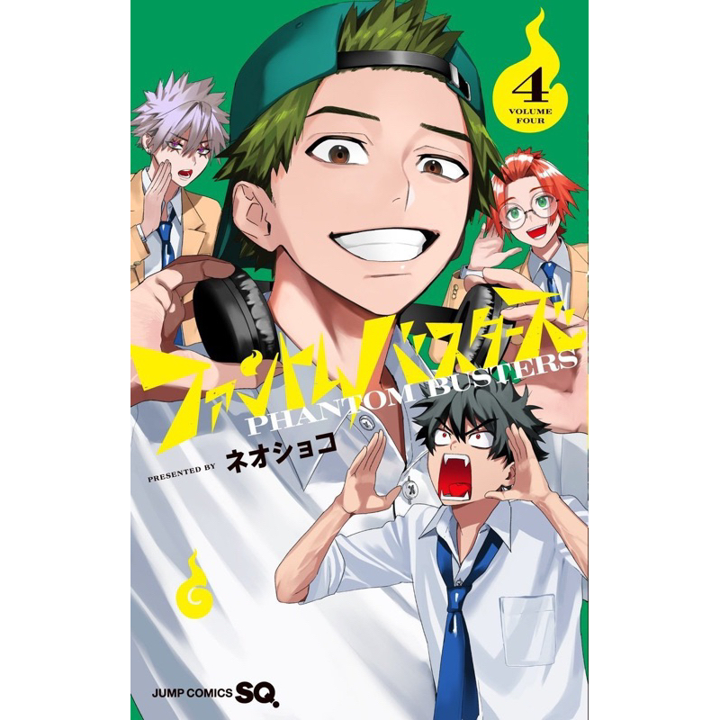 Phantom Busters Japanese Manga Volume 1-4 | Shopee Philippines