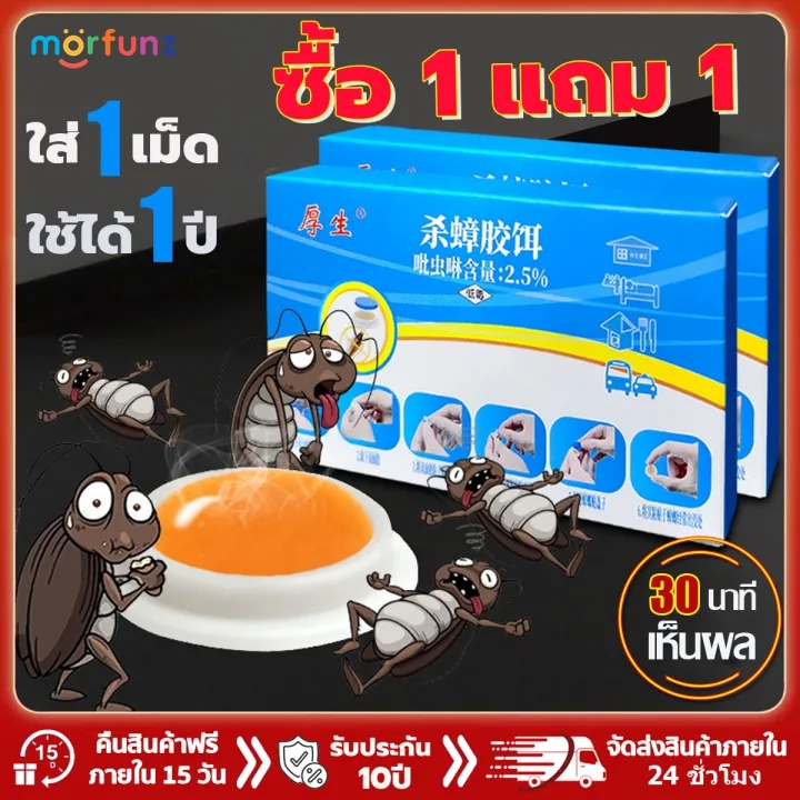Long Lasting Effect 12 Cockroach Killing Gel 8 Tablets/Box Attract ...