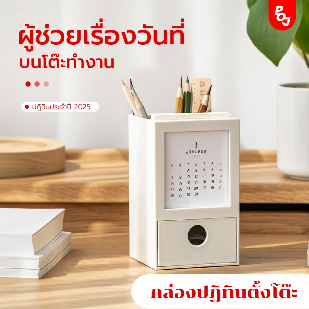 Desk Calendar Box 2025 Drawers Storage With A Minimalist Design ...