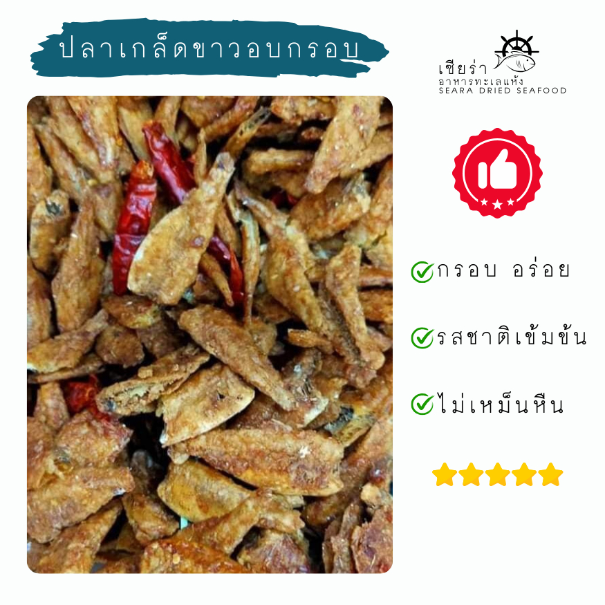 Three Flavoured White Flake Fish Fish Crispy Chips | Shopee Philippines