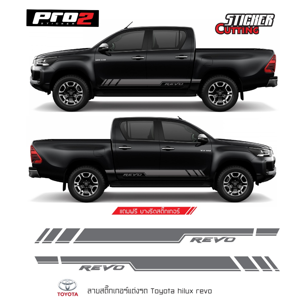 Car Side Body Sticker Toyota Hilux Revo 2025 Pickup 1 Pair Left-Right ...