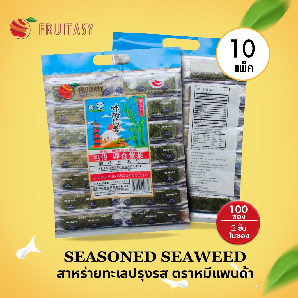 (10 Value Packs) Seasoned Seaweed (Panda) Crispy Chips 50 Sheets 100 ...