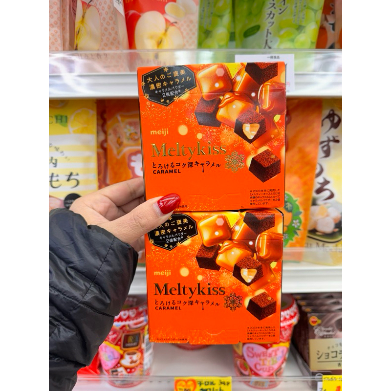 Meiji Melty Kiss Caramel Flavor Limited-Flavored Paste Sold Only For Winter | Shopee Philippines