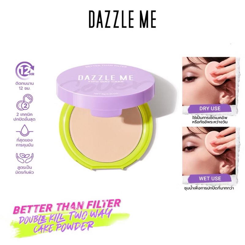 Dazzle Me Better Than Filter Double Kill Two Way Cake Powder Foundation