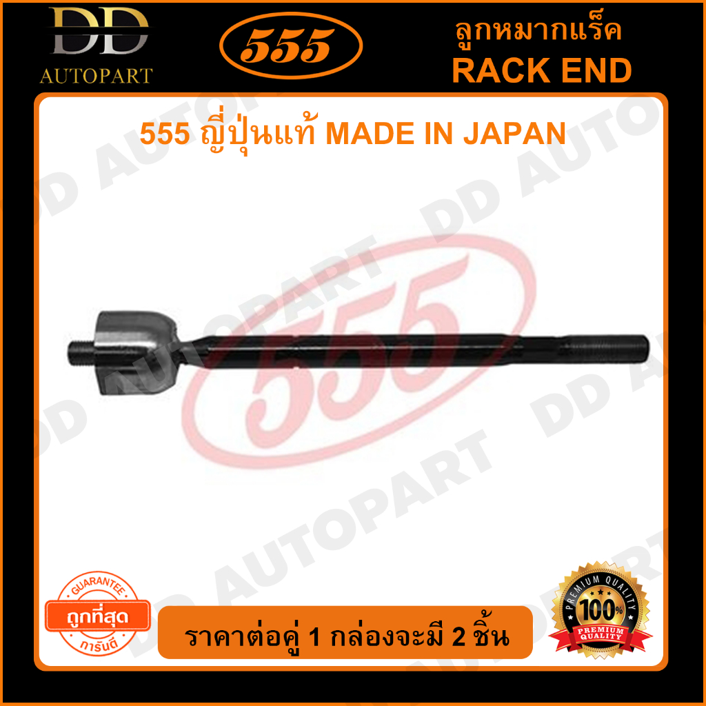 555 Rack End TOYOTA HILUX REVO 4WD /15- 2wd High FORTUNER /15- (2 ...