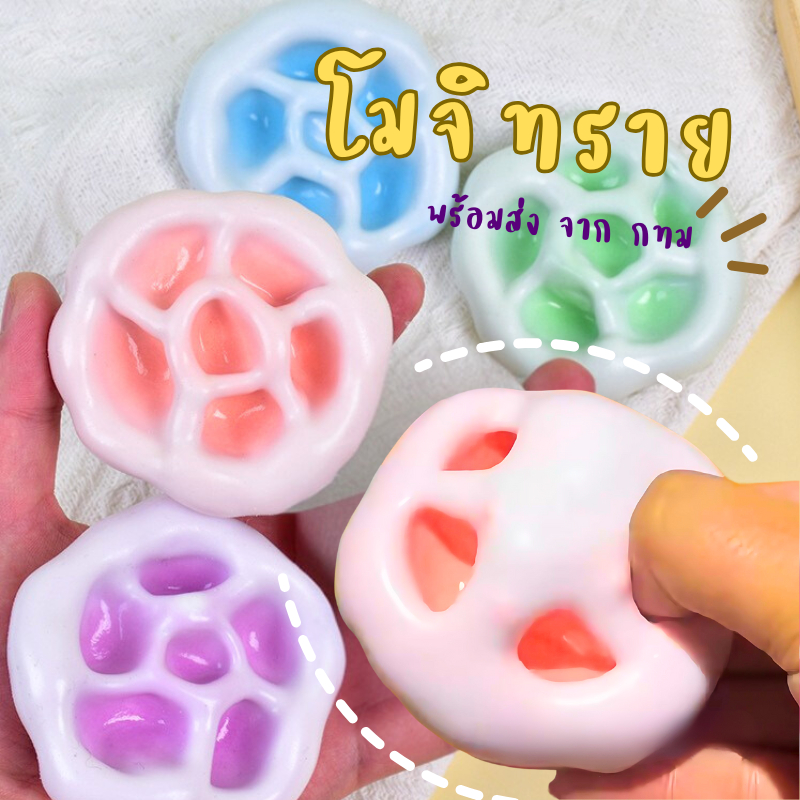 CB0835 Mochi Bellows Taba Large Size 8 cm Ice Sticky Rice Squishy ...