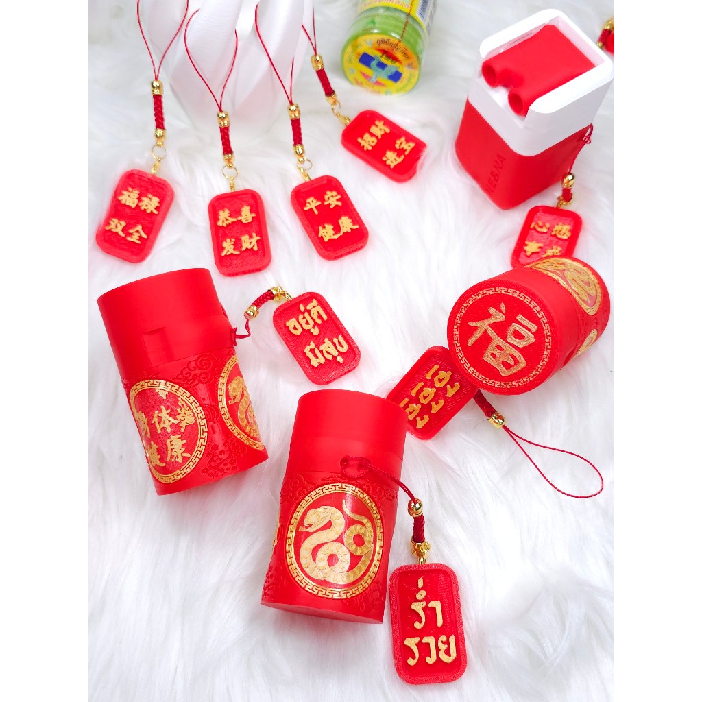 Hong Thai Inhaler Cap Chinese New Year | Shopee Philippines