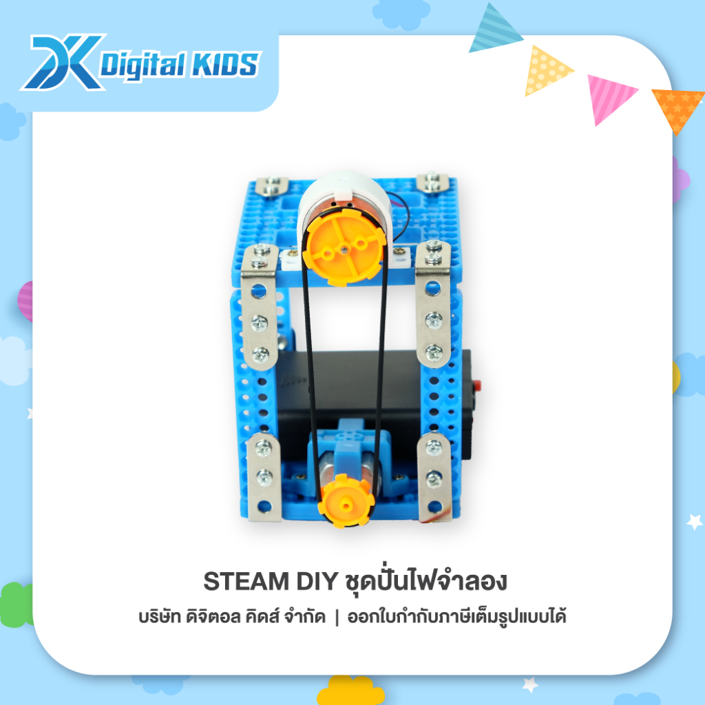 Science Toys STEAM DIY Educational Simulation Spinning Light Kit ...