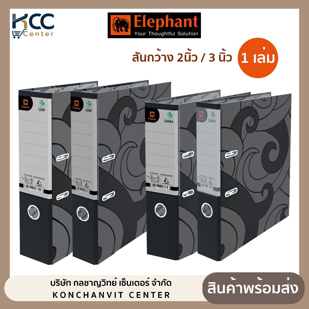 Elephant Brand Lifting File Folder Model 120 125 Size A4 And F4 2 And 3 ...