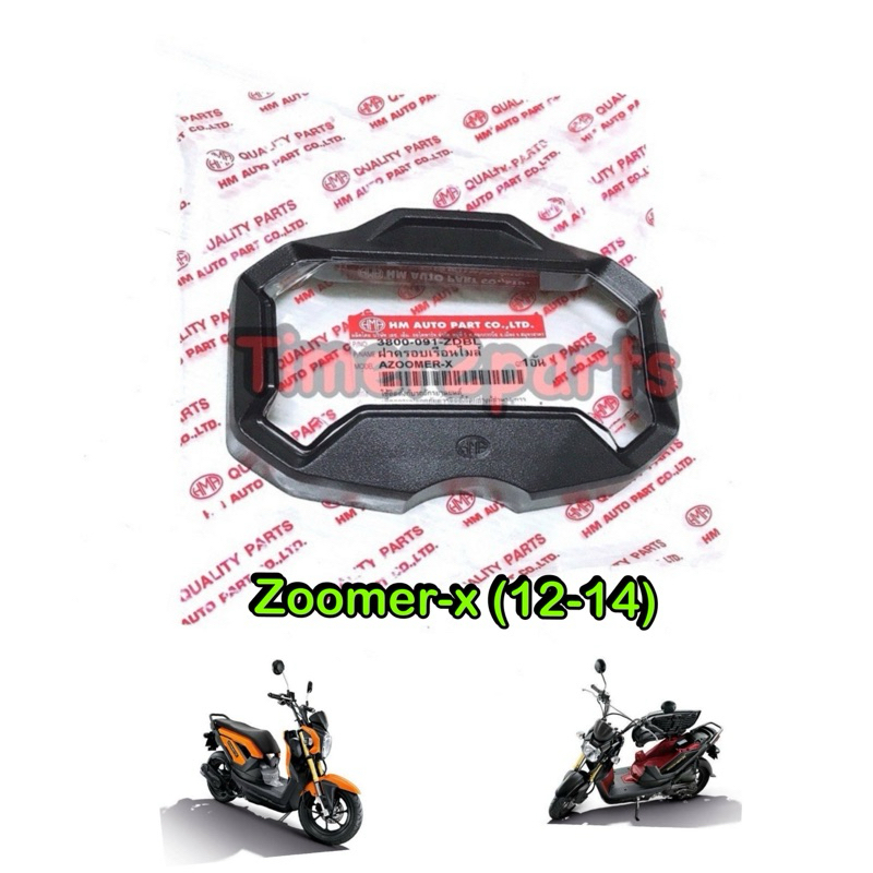 Zoomer x Speedometer Cover (12-14) Good Quality Motorcycle HM 3800-091 ...