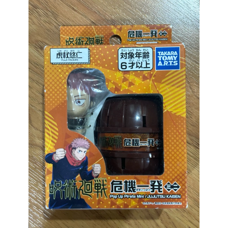 Pop Up Pirate Mini Game/Jujutsu Kaisen (Yuji Itadori Characters ...