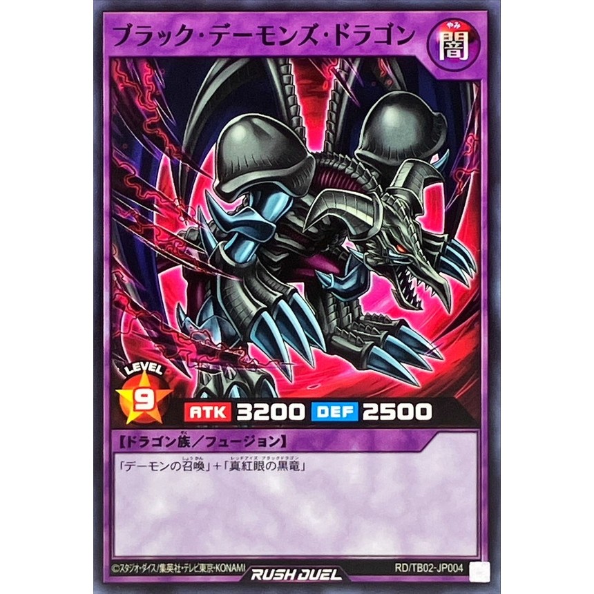 [Konami] [Yu-Gi-Oh! Rush Duel] Black Skull Dragon RD/ORP2-JP082 RD/TB02-JP004 | Shopee Philippines
