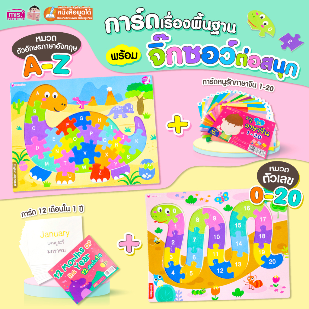 BrainyToys Basic Cards With Fun Jigsaw Puzzle ABC & Numbers | Shopee ...