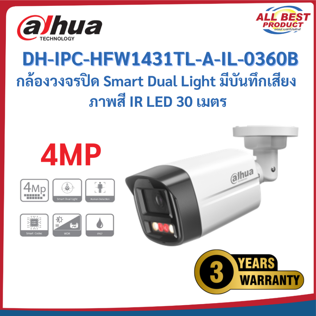 dahua Model DH-IPC-HFW1431TL-A-IL-0360B Smart Dual Light Cctv Recording ...